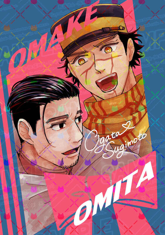 同人誌[040031201571][OMITA (みそか)]OMAKE OMITA (黃金神威) | 露天市集 | 全台最大的網路購物市集