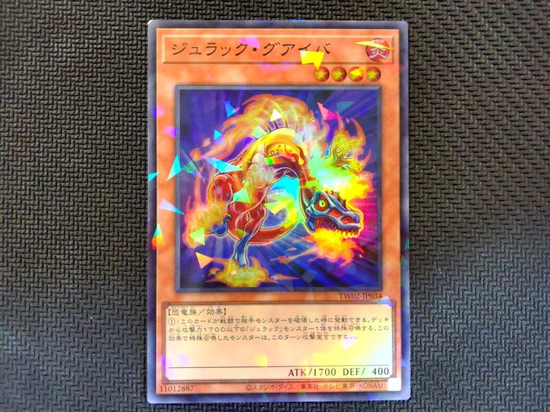 (新世界) TW02-JP034 侏儸紀 瓜巴龍 亮面碎鑽 99-95分 | 露天市集 | 全台最大的網路購物市集