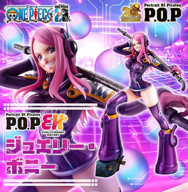 轉蛋玩具館 不挑盒況 代理 MH POP P.O.P 航海王 海賊王 進化史 珠寶 波妮 蛋頭島 未來島篇 完成品 現貨 | 露天市集 | 全台最大的網路購物市集