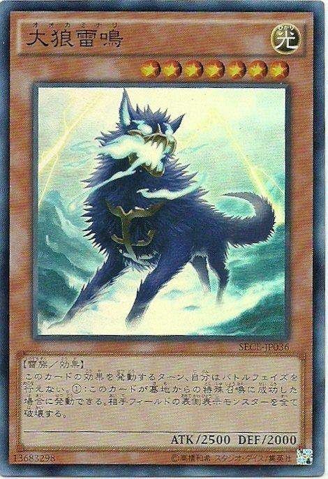 ~卡司魔~ 遊戲王 SECE-JP036 大狼雷鳴 日文(亮面) 903 | 露天市集 | 全台最大的網路購物市集