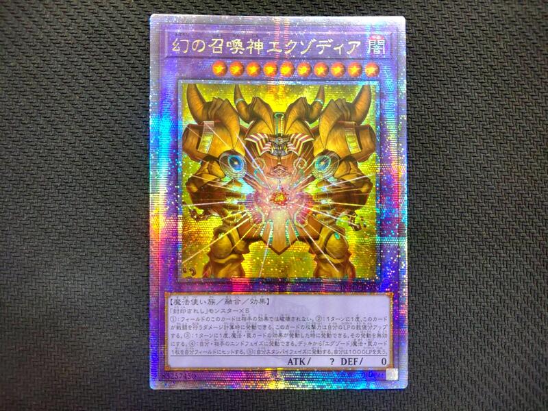 (新世界) INFO-JP033 幻之召喚神 艾克索迪亞 金鑽 25TH 99-97分(韓紙 | 露天市集 | 全台最大的網路購物市集