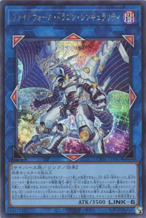 【樂遊wow】韓紙 CYAC-JP047 防火牆龍 特異點 (半鑽) | 露天市集 | 全台最大的網路購物市集