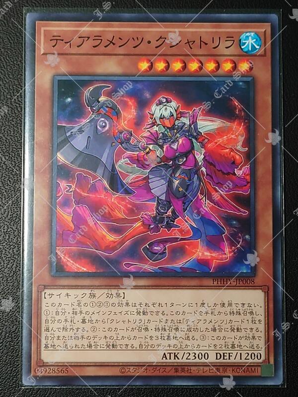 《J.S.卡鋪》1111 PHHY-JP008 淚冠哀歌剎帝利 (普卡) | 露天市集 | 全台最大的網路購物市集