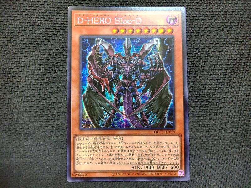 (新世界) QCCU-JP029 D-HERO Bloo-D 血魔 銀字半鑽 99-97分(韓紙 | 露天市集 | 全台最大的網路購物市集