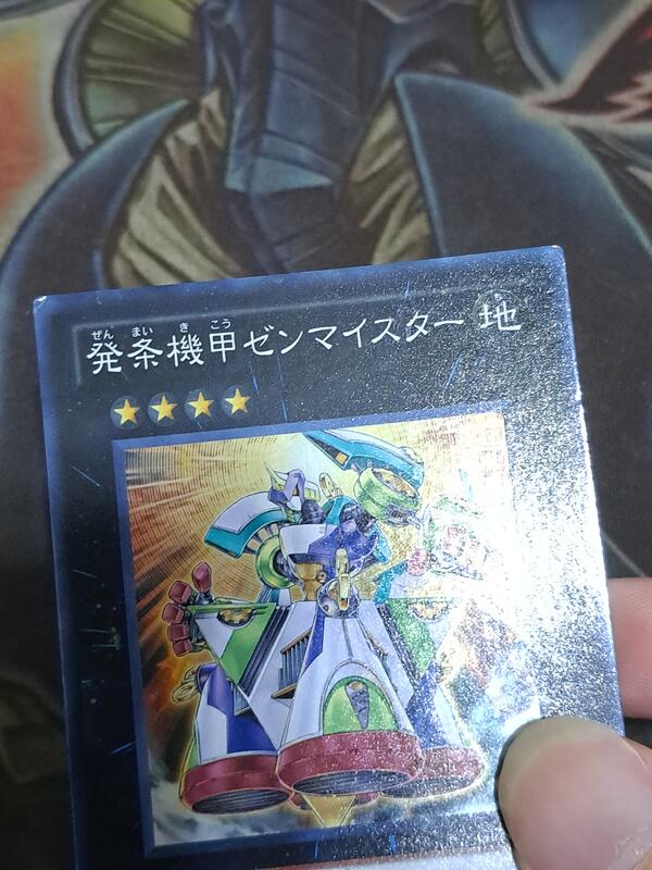 {DARK拍賣}遊戲王-亮面 GENF-JP042 發條機甲發條大師 | 露天市集 | 全台最大的網路購物市集