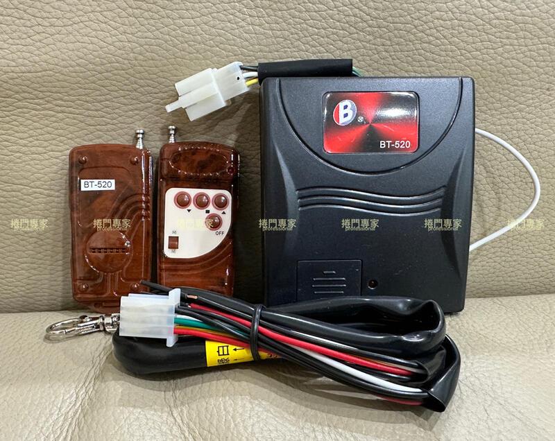 (捲門專家） 百葉 BT-520 長距離接受 遙控主機 原廠 鐵捲門主機 控制器 | 露天市集 | 全台最大的網路購物市集