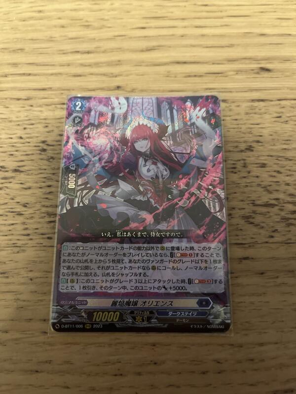 【里森小鋪】VG 先導者 D-BT11/006 RRR 麗焔魔嬢 オリエンス | 露天市集 | 全台最大的網路購物市集