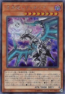 萬隆達* 遊戲王 RC03-JP014 PAC1-JP020 混源龍瑞萊爾利亞 (異圖.半鑽) 搜:SOFU-JP025 | 露天市集 | 全台最大的網路購物市集