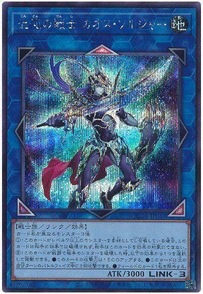 遊戲王 QCDB-JP045 混沌之戰士混沌士兵 SER 半鑽 日本正版(2000238141061) | 露天市集 | 全台最大的網路購物市集
