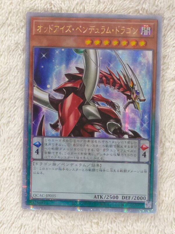 [sw9124賣場] QCAC-JP035 異色眼擺動龍（金鑽異圖2） | 露天市集 | 全台最大的網路購物市集