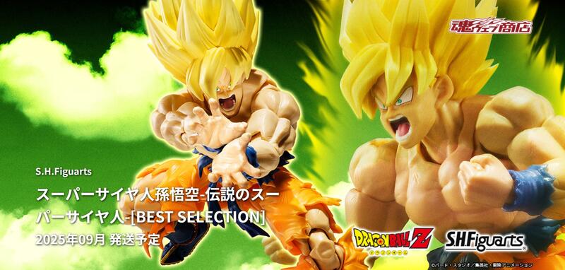 S.H.Figuarts SHF 七龍珠 超級賽亞人孫悟空 傳說的超級賽亞人 BEST SELECTION (日版) | 露天市集 | 全台最 ...