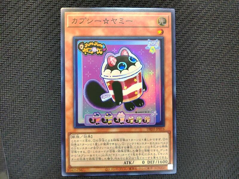 (新世界) DBJH-JP016 杯子蛋糕☆美味獸 亮面 99-95分 | 露天市集 | 全台最大的網路購物市集