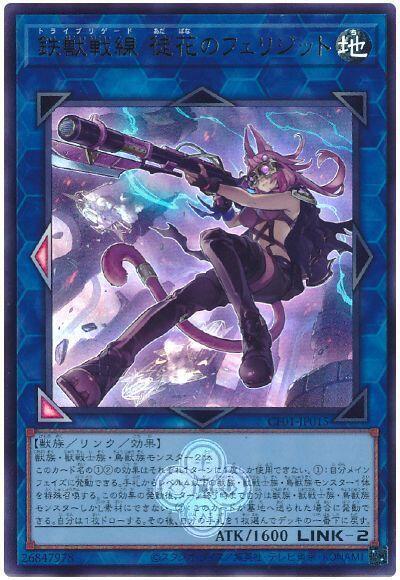 【樂遊wow】日紙 CF01-JP015 鐵獸戰線 徒花的費莉基 (金亮鋼印) | 露天市集 | 全台最大的網路購物市集