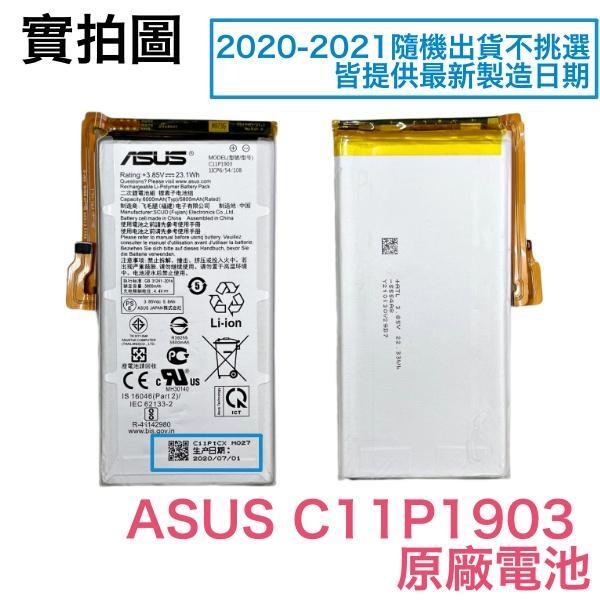 附贈品🎁華碩台灣公司貨 ZS661KS ROG Phone3 ROG3 I003D 原廠電池 C11P1903 | 露天市集 | 全台最大的 ...
