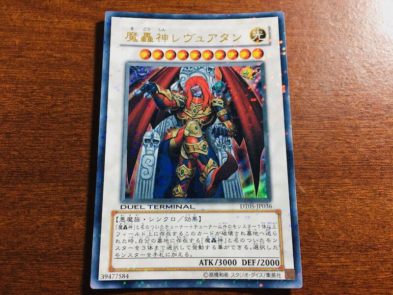 【遊星卡店】遊戲王 DT05-JP036 魔轟神 利維坦 金亮 點鑽 96分 | 露天市集 | 全台最大的網路購物市集