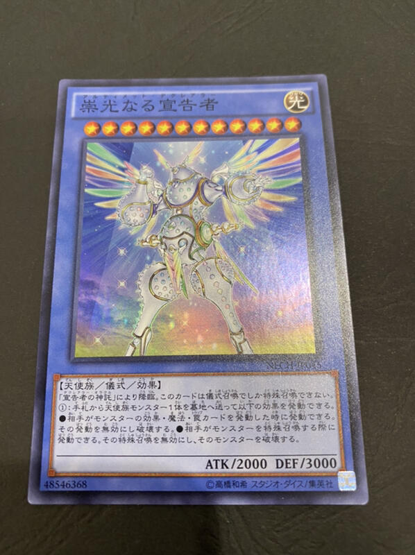 NECH-JP045 崇光的宣告者 亮面 蟲 | 露天市集 | 全台最大的網路購物市集