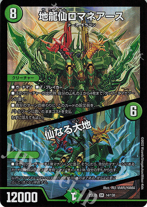 一刻館卡片遊戲專賣 決鬥王 決鬥大師 duel masters 22EX1 SR 14/130 | 露天市集 | 全台最大的網路購物市集