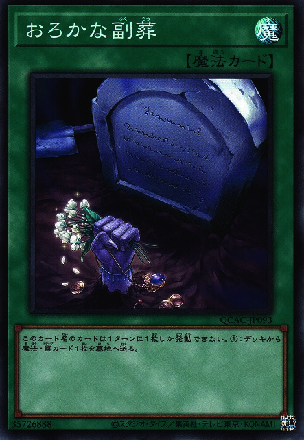 鳳梨狐ღ QCAC-JP093 愚蠢的副葬【亮面】 | 露天市集 | 全台最大的網路購物市集