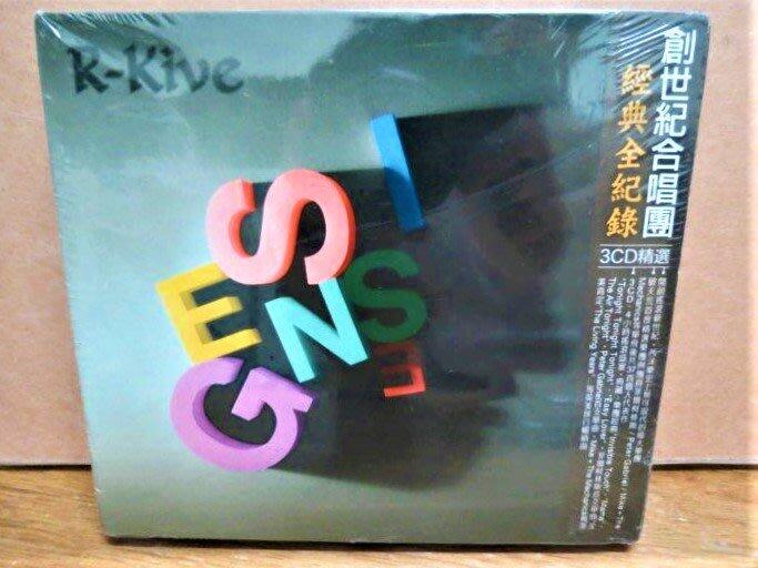 全新未拆3 CD, Genesis-R-Kive, 創世紀合唱團 經典全紀錄精選. | 露天市集 | 全台最大的網路購物市集