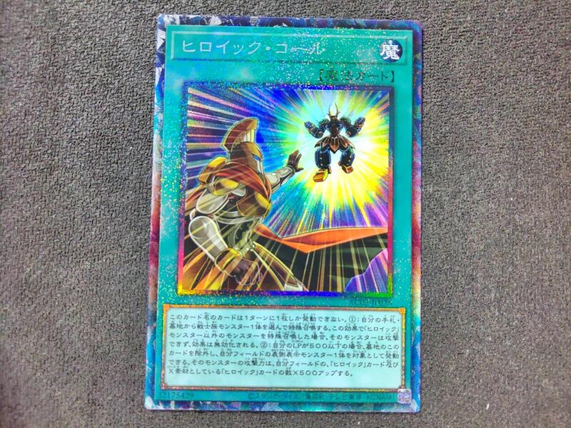 (新世界) AC02-JP026 英豪呼喚 雕鑽 99-97分(琛 | 露天市集 | 全台最大的網路購物市集