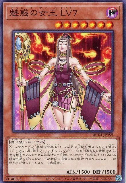 【樂遊wow】韓紙 AC04-JP059 魅惑女王 LV7 (普卡) | 露天市集 | 全台最大的網路購物市集