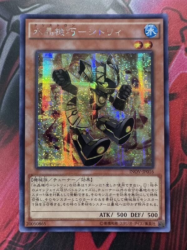 【阿哲卡鋪】INOV-JP016 水晶機巧-矩陣黃晶 半鑽 韓紙 搜LVP1 059 | 露天市集 | 全台最大的網路購物市集