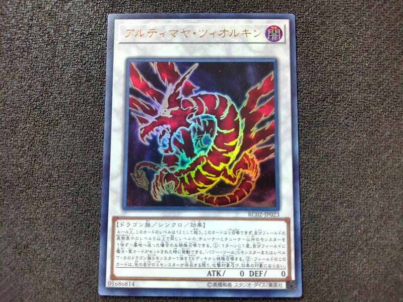 (新世界) RC02-JP023 奧特瑪雅 卓爾金 金亮 95-90分 | 露天市集 | 全台最大的網路購物市集