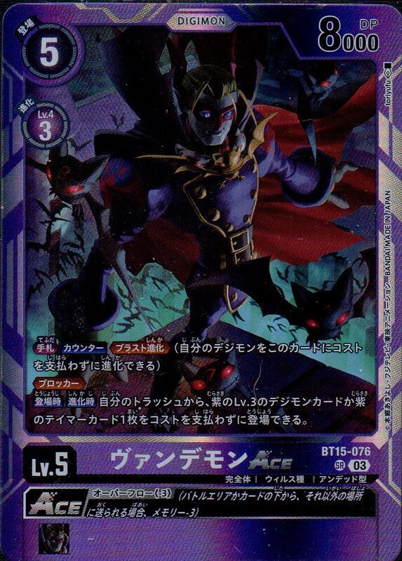 《CardTube卡族》(121125) BT15-076 SR (TCG) 數碼寶貝閃卡~ 吸血魔獸 (紫5) | 露天市集 | 全台最大的網路購物市集