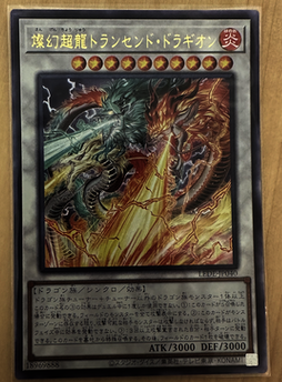 「小巴卡舖」LEDE-JP040 燦幻超龍 三頭龍王 浮雕 凸版 | 露天市集 | 全台最大的網路購物市集