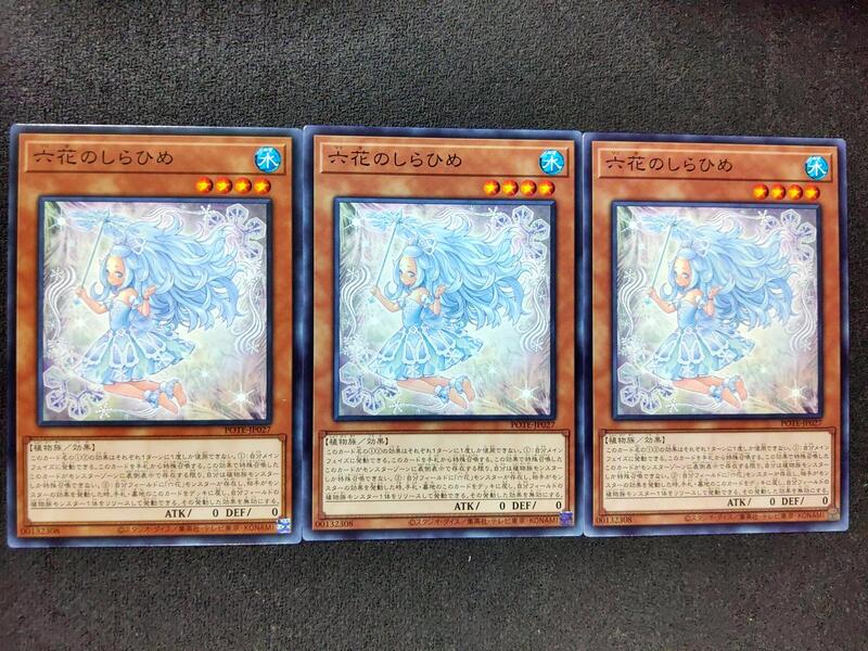 (新世界) POTE-JP027 六花的白姬 三張一組 普卡 99-97分 | 露天市集 | 全台最大的網路購物市集