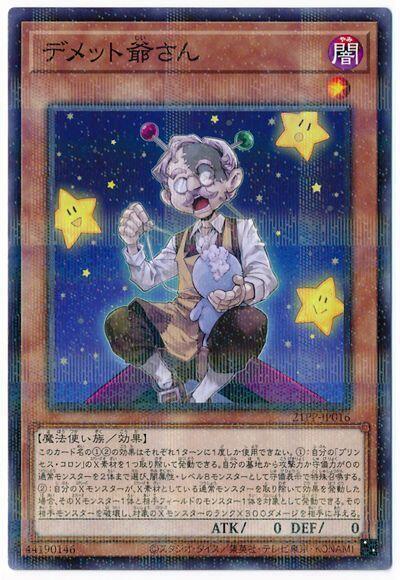 [ Boi ] 遊戲王 21PP-JP016 德梅特爺爺 普鑽 | 露天市集 | 全台最大的網路購物市集