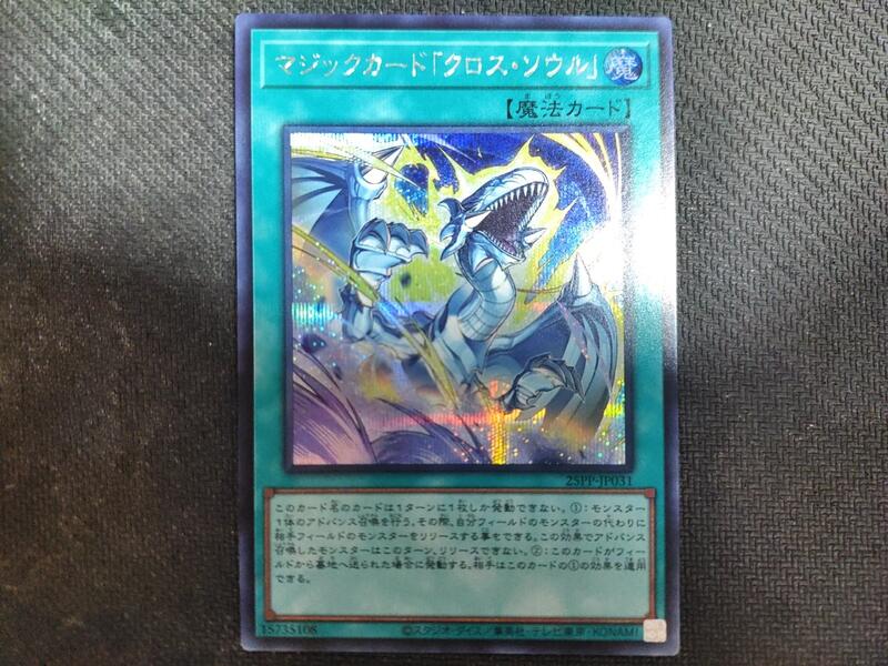 (新世界) 25PP-JP031 魔法卡 靈魂交換 銀字半鑽 99-97分(日紙 宇 | 露天市集 | 全台最大的網路購物市集