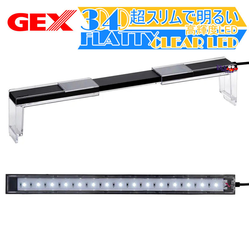 極致亮 日本 GEX-五味 高輝度LED燈 3040型(黑) 全白燈【一組】USB LED燈 跨燈 水草燈 水族燈 | 露天市集 | 全台最大的網路購物市集