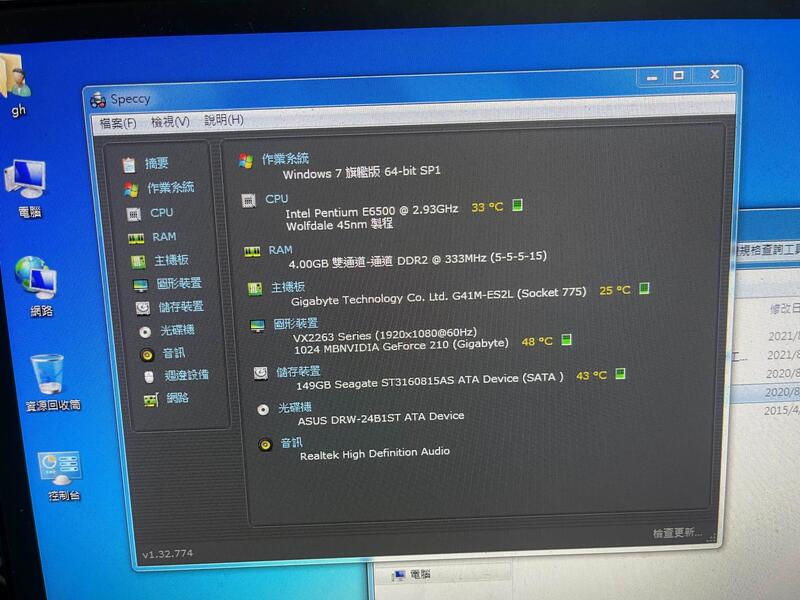 技嘉GA-G41M-ES2L+E6500 CPU(Socket 775).....請詳細看商品說明 | 露天市集 | 全台最大的網路購物市集