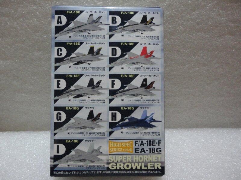 1/144 飛機 F-toys HIGH SPEC SERIES vol.4 F/A-18E PL(特典). | 露天市集 | 全台最大的網路購物市集