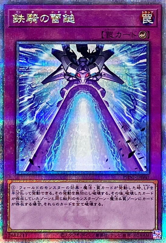 萬隆達*遊戲王 韓紙 1203 PHNI-JP080 鐵騎的雷鎚 (金鑽) 初期傷*微白邊 | 露天市集 | 全台最大的網路購物市集