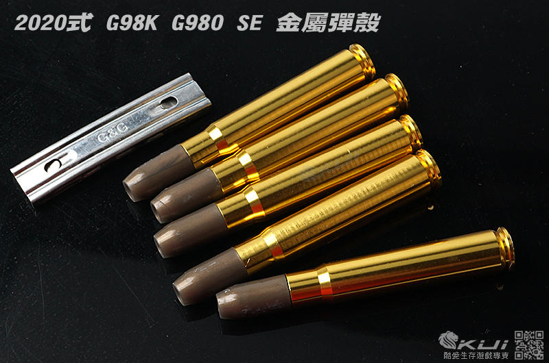 【KUI】G&G 怪怪 G98K Kar98k 全金屬拋殼瓦斯槍 實木槍托 G980 SE（槍背帶+5顆彈殼）37637 | 露天市集 | 全 ...