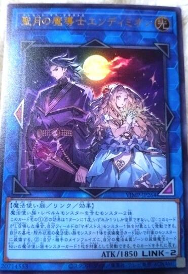 【91特賣場】遊戲王 日18 日紙 VJMP-JP264 聖月的魔導士 安迪米翁 (金亮) | 露天市集 | 全台最大的網路購物市集