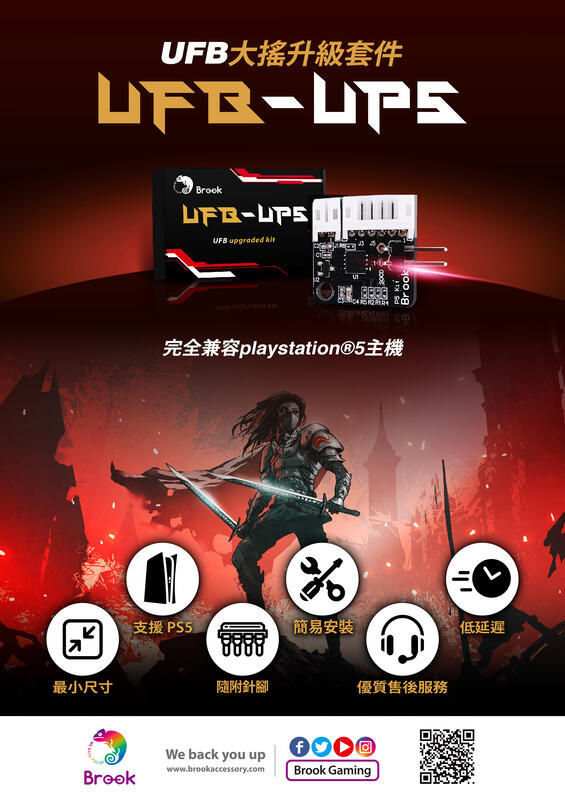 【電玩貓】BROOK UFB-UP5 萬用格鬥板/聲音格鬥板 PS5升級套件 新品現貨 | 露天市集 | 全台最大的網路購物市集