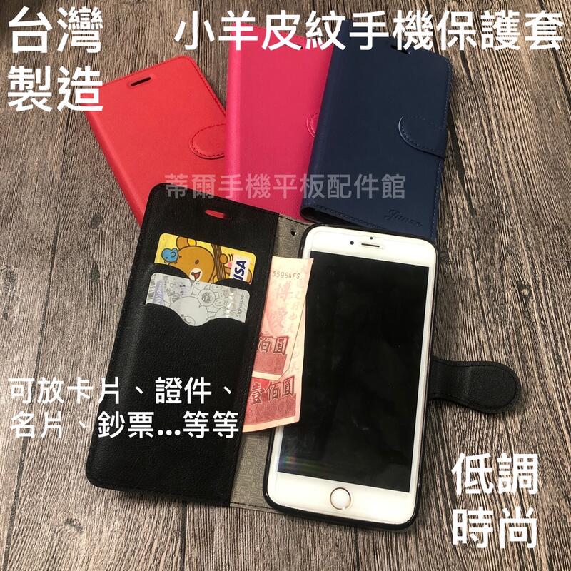台灣現做 三星Galaxy A14 5G SM-A146/A34 5G SM-A3460《荔枝紋皮革磁扣磁吸書本手機皮套 | 露天市集 | 全 ...