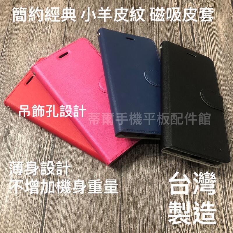 台灣現做 三星Galaxy A14 5G SM-A146/A34 5G SM-A3460《荔枝紋皮革磁扣磁吸書本手機皮套 | 露天市集 | 全 ...