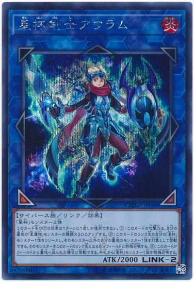 萬隆達*遊戲王 韓紙 COTD-JP049 星杯劍士奧拉姆 (半鑽) | 露天市集 | 全台最大的網路購物市集