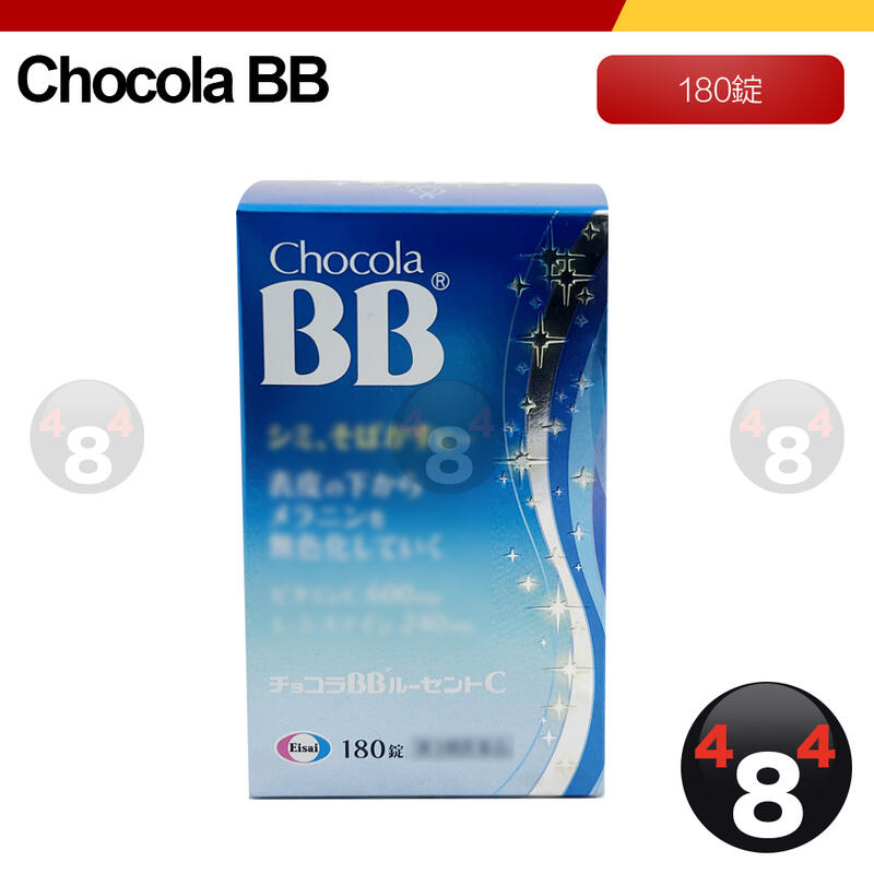 日本原裝正品 俏正美 Chocola BB bb Plus B群 維生素B 膠原蛋白錠 Lucent C 維生素C | 露天市集 | 全台最大的網路購物市集