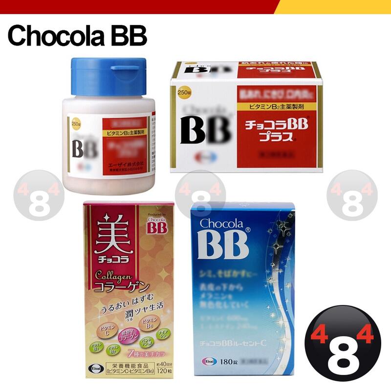日本原裝正品 俏正美 Chocola BB bb Plus B群 維生素B 膠原蛋白錠 Lucent C 維生素C | 露天市集 | 全台最大的網路購物市集