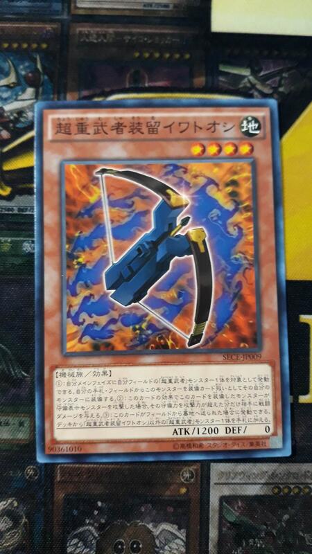 [九四賣客] SECE-JP009 超重武者裝留岩融 普卡 過勞 日紙 | 露天市集 | 全台最大的網路購物市集