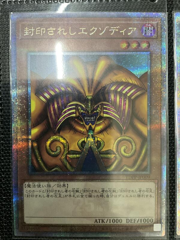 【Xin Qi】遊戲王 日製 TDPP-JP009 被封印的艾克佐迪亞 (25th金鑽) | 露天市集 | 全台最大的網路購物市集