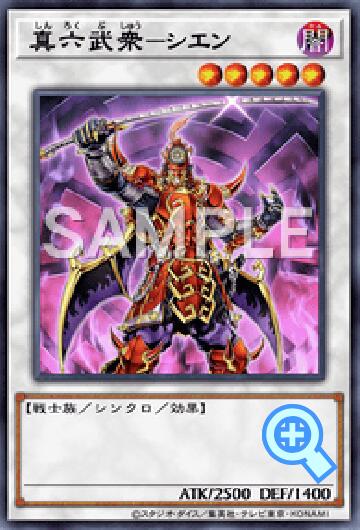 遊戲王 STOR-JP041 真六武眾-紫炎 初期傷 亮面 | 露天市集 | 全台最大的網路購物市集