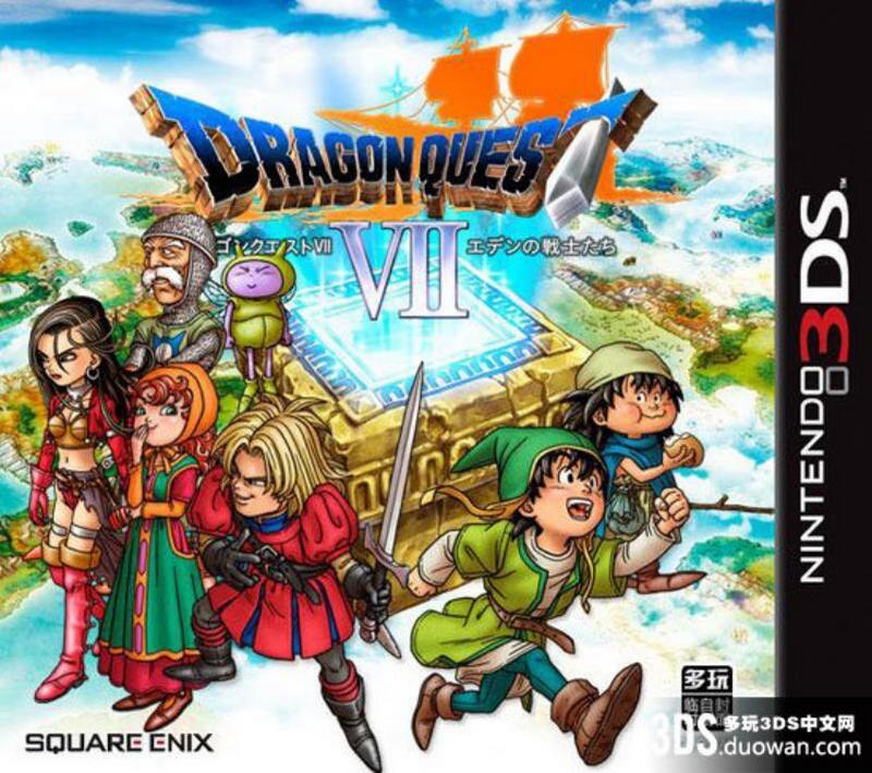 N3DS 3DS 勇者鬥惡龍7 伊甸的戰士們 DQ7 Dragon Quest VII 中文版遊戲 電腦免安裝 PC運行 | 露天市集 | 全 ...