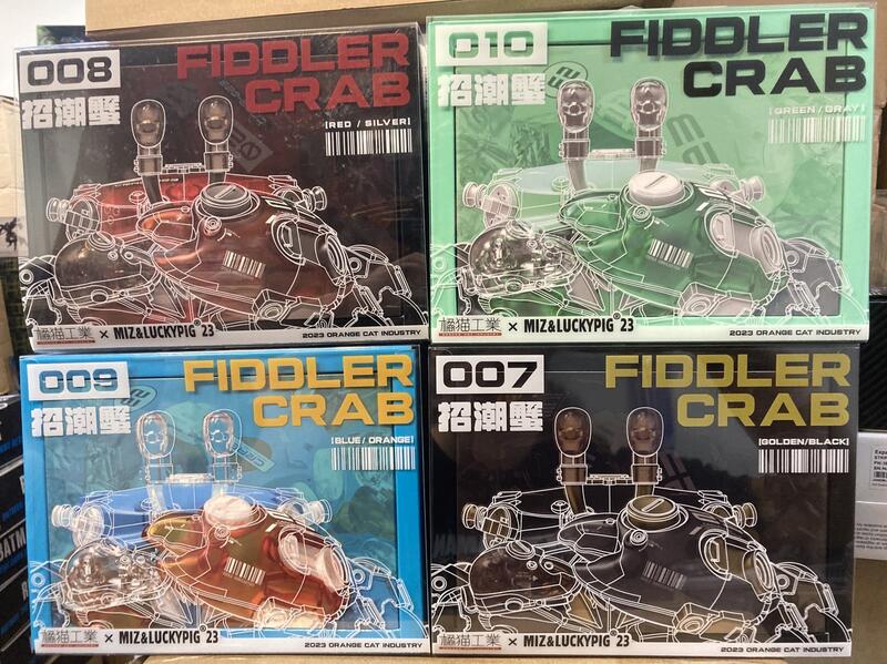 全新現貨 代理版 橘貓工業 組裝模型 水產箱系列 007 008 009 010 招潮蟹 爆走紅 黑曜金 海灣藍 薄荷綠 | 露天市集 | 全 ...