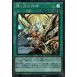 (白貓貓 ) 韓紙《亮面》 DBTM-JP030 輝炎的神碑 | 露天市集 | 全台最大的網路購物市集